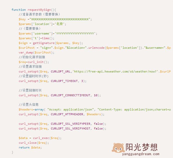 Php博客天气api接口的实现代码，实况天气，生活指数等 Php开发 阳光梦想